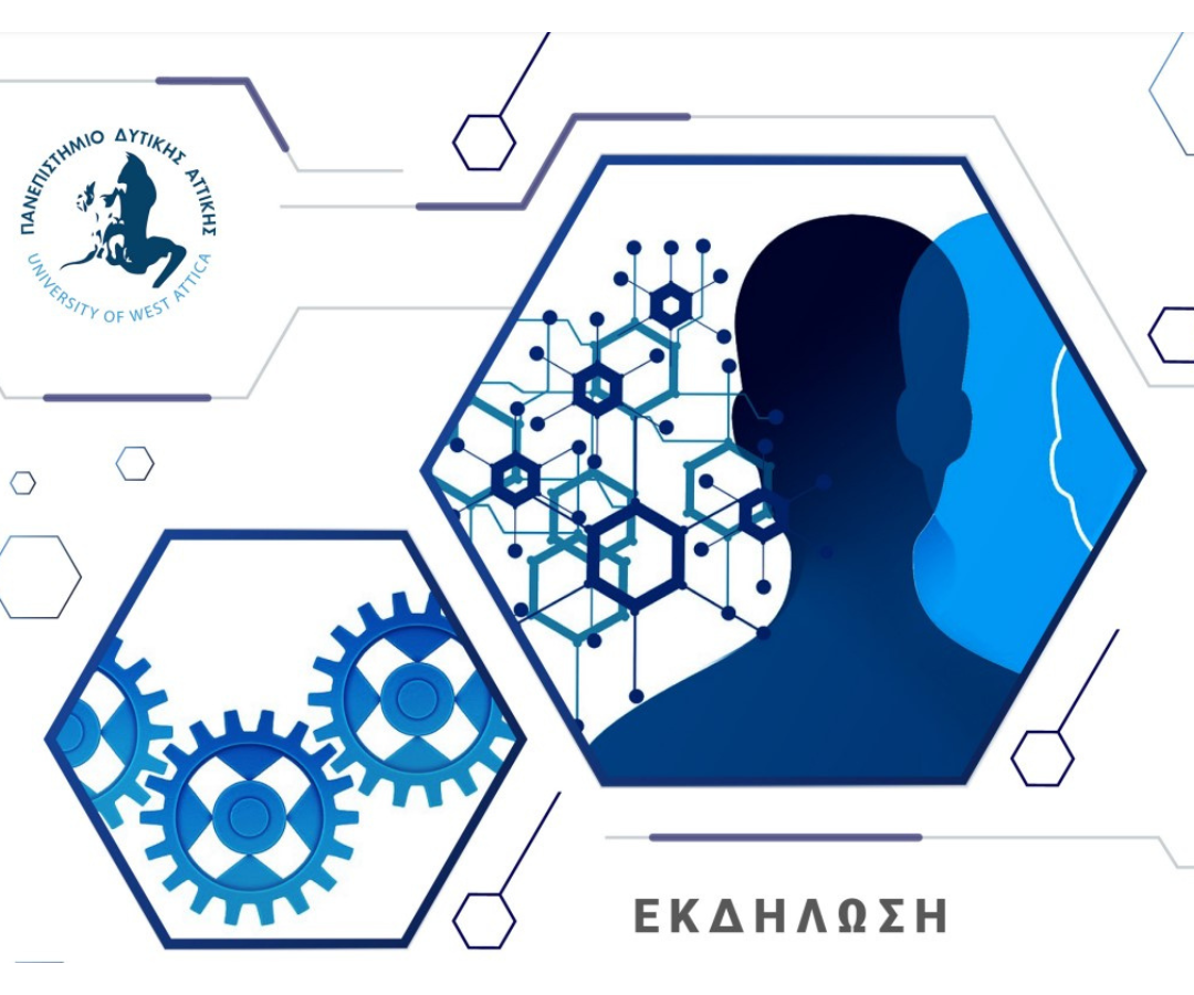 ΠΑΔΑ: Οικοσύστημα Μεταφοράς Τεχνολογίας και Καινοτομίας